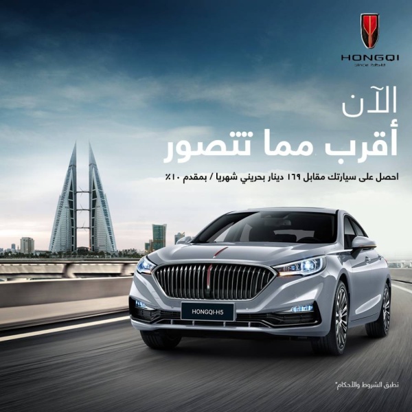 «هونشي» البحرين تطلق خطة شراء حصرية ومرنة لعملائها | صحيفة الوطن