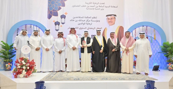 وزير التنمية الاجتماعية يرعى الحفل الرمضاني السنوي 18 لجمعية الحكمة ...